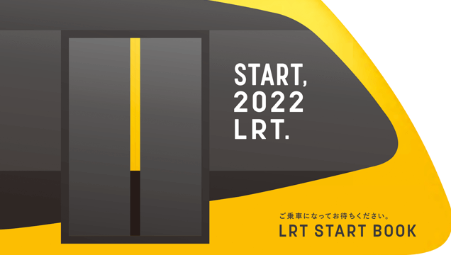 MOVE NEXTうつのみや LRTからはじめる、次の暮らし